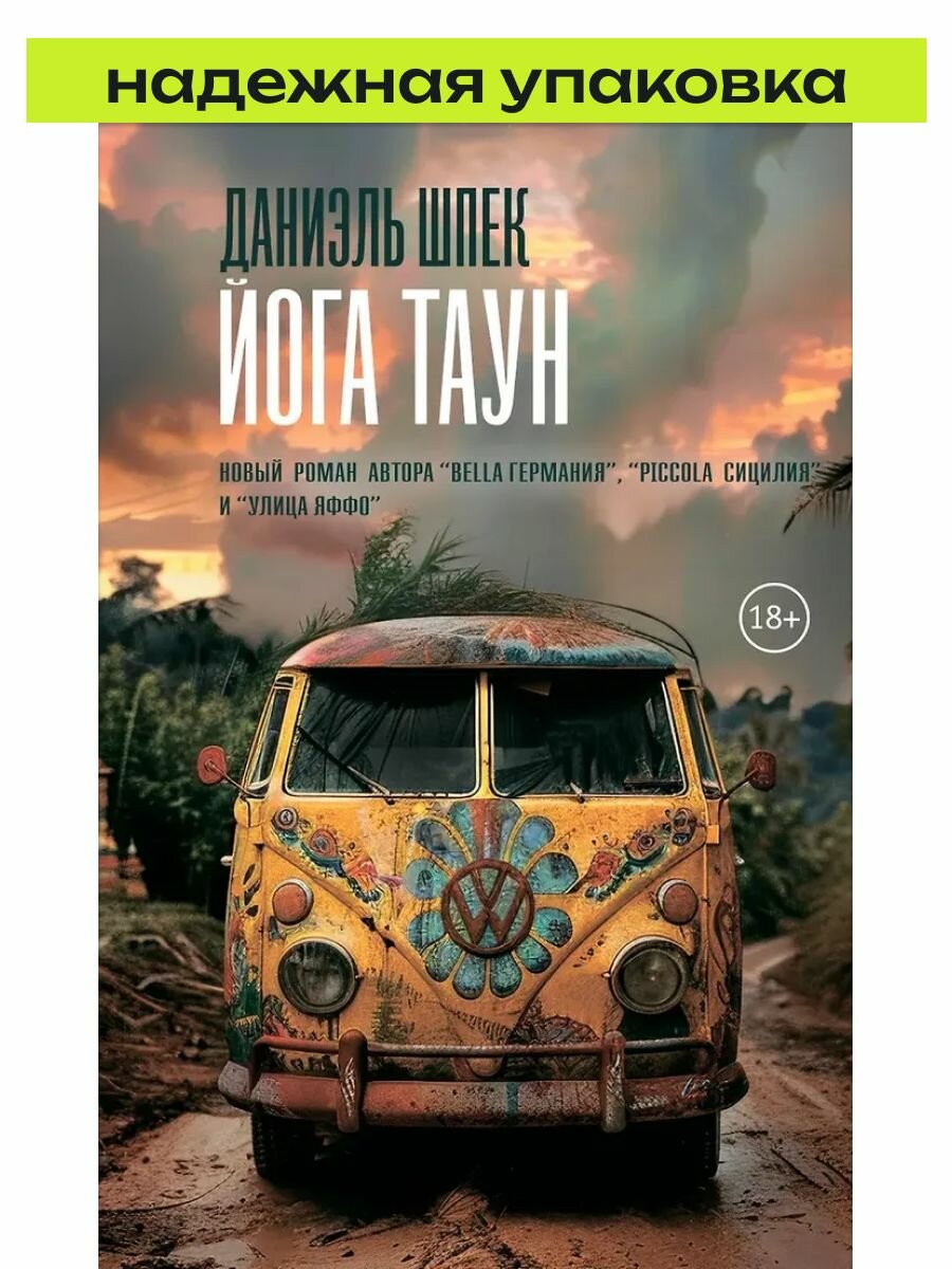 Йога Таун