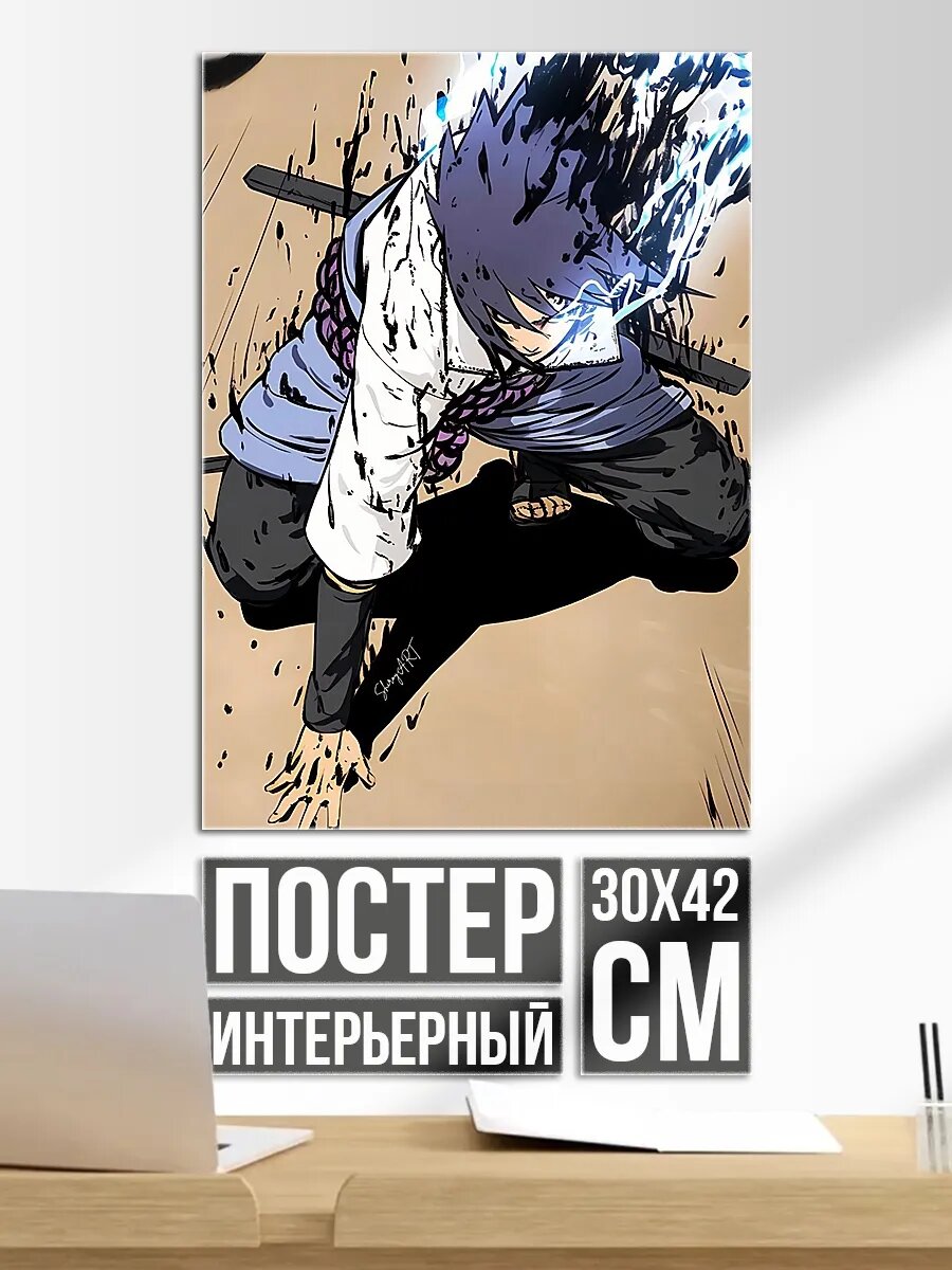 Плакат постер Саске Чидори