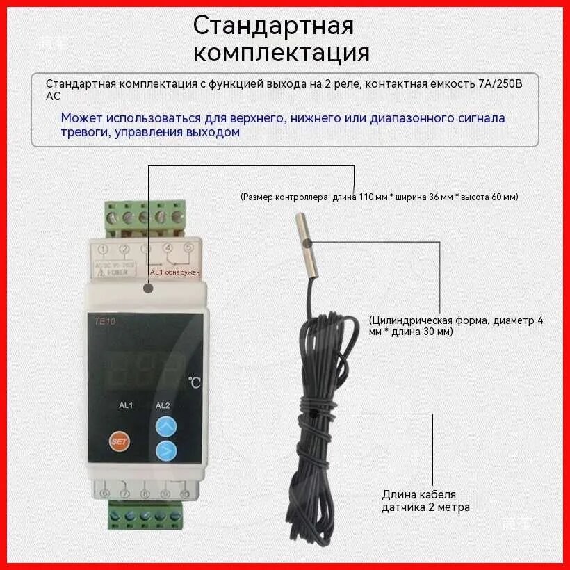 Терморегулятор, термостат Универсальный, Для систем обогрева грунта, белый матовый