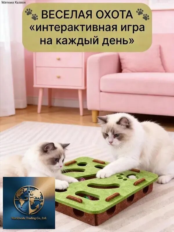 Интерактивная автоматическая игрушка для кошек Колокольный шар в лабиринте Дыра, бестселлер