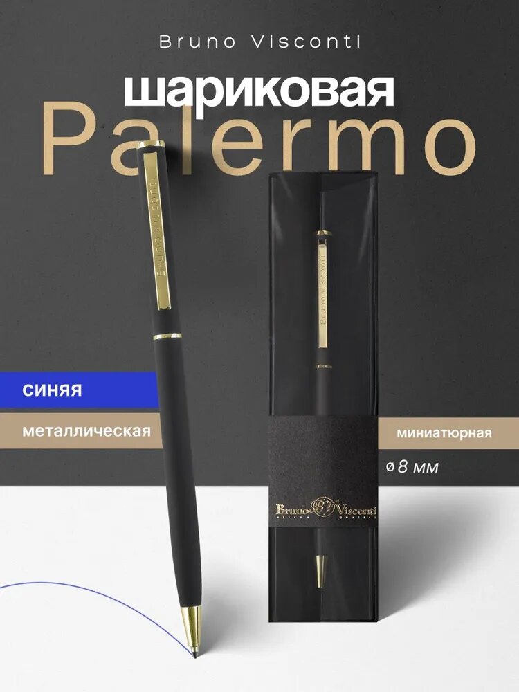 Bruno Visconti шариковая ручка подарочная "PALERMO" 0,7 мм, синяя, в футляре, черный корпус / шариковая металлическая ручка