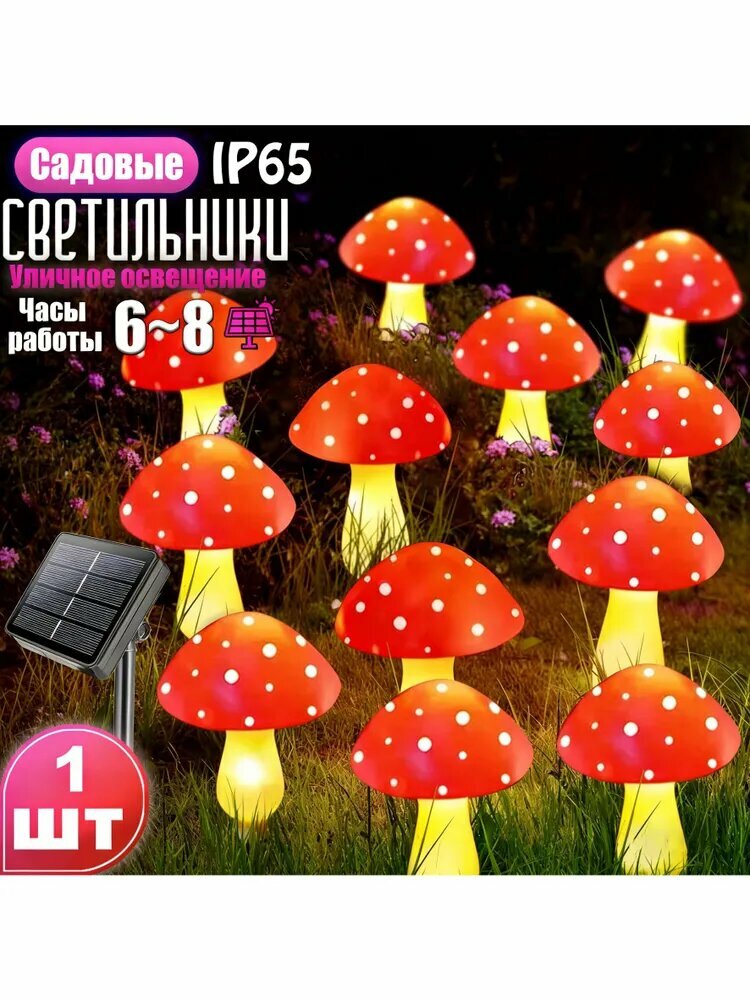 Уличный светильник, количество ламп:12шт