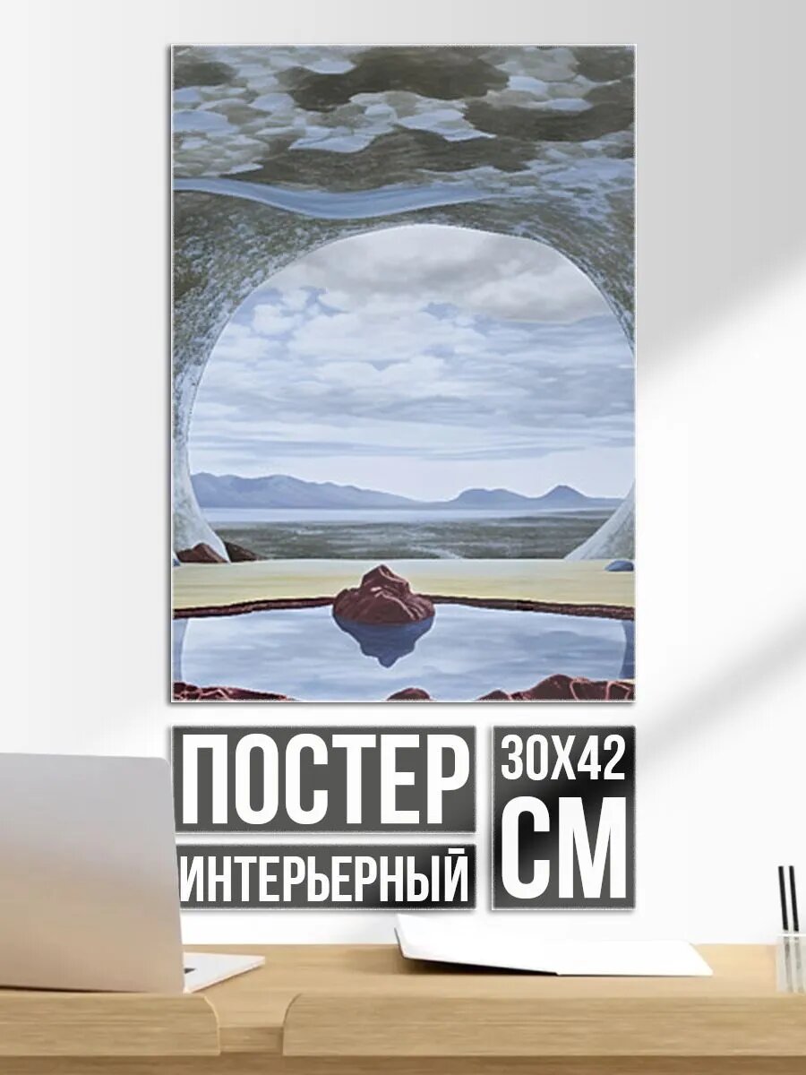 Постер на стену Загадочная пещера