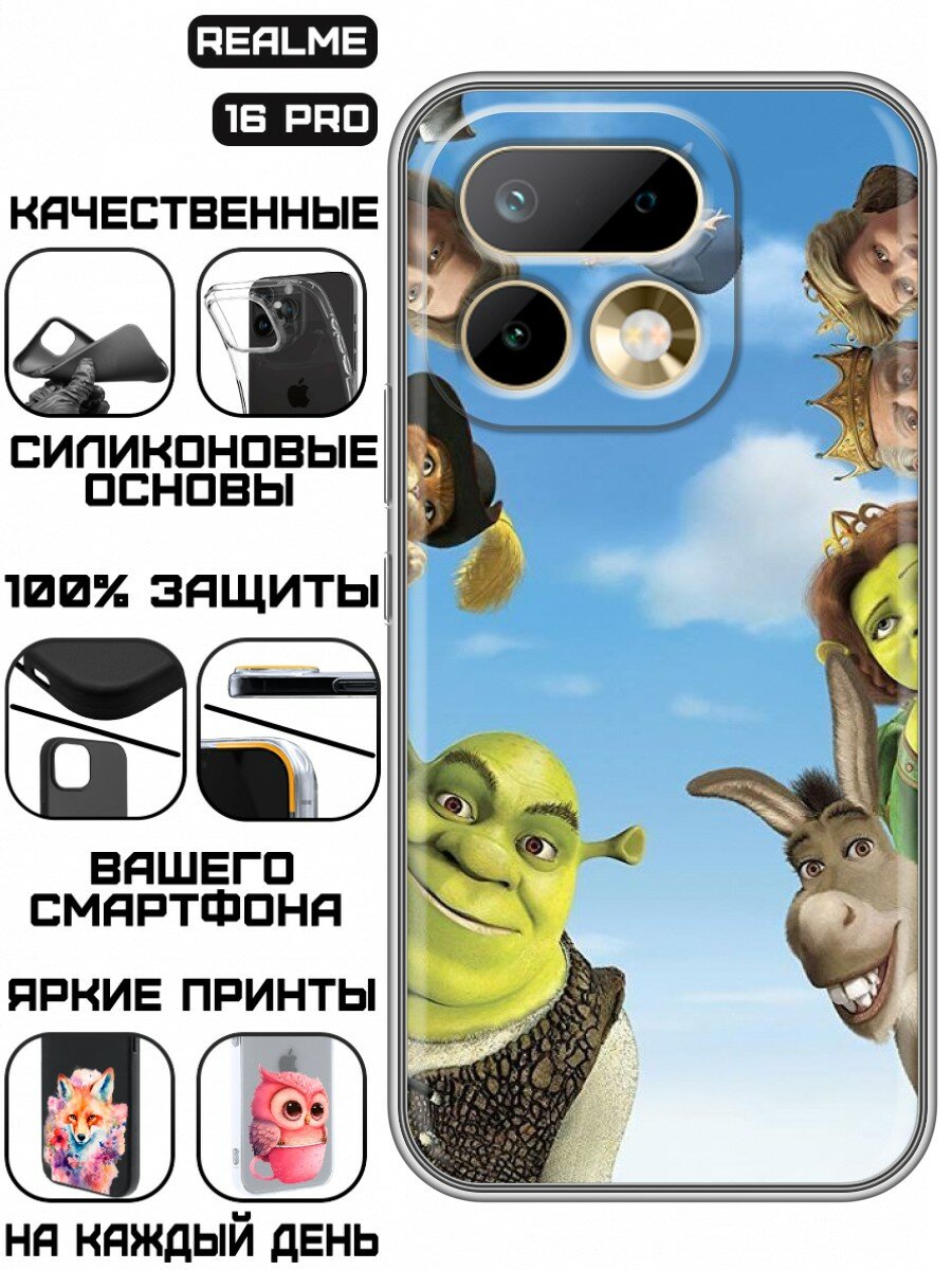 Чехол для Realme 16 Pro с принтом для детей со Шреком фон (Реалми 16 Про)