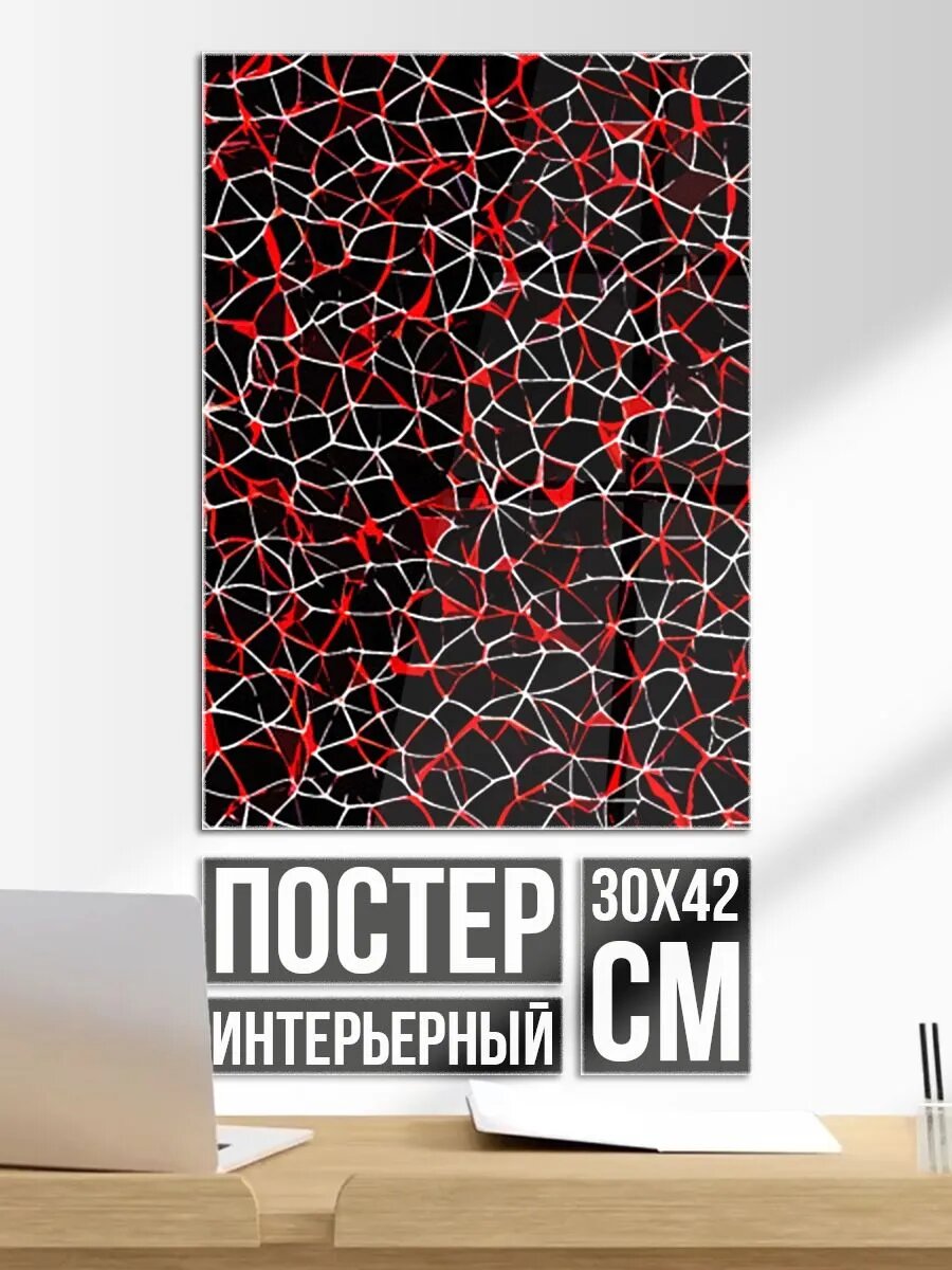 Постер на стену Красно-белая сеть на чёрном фоне