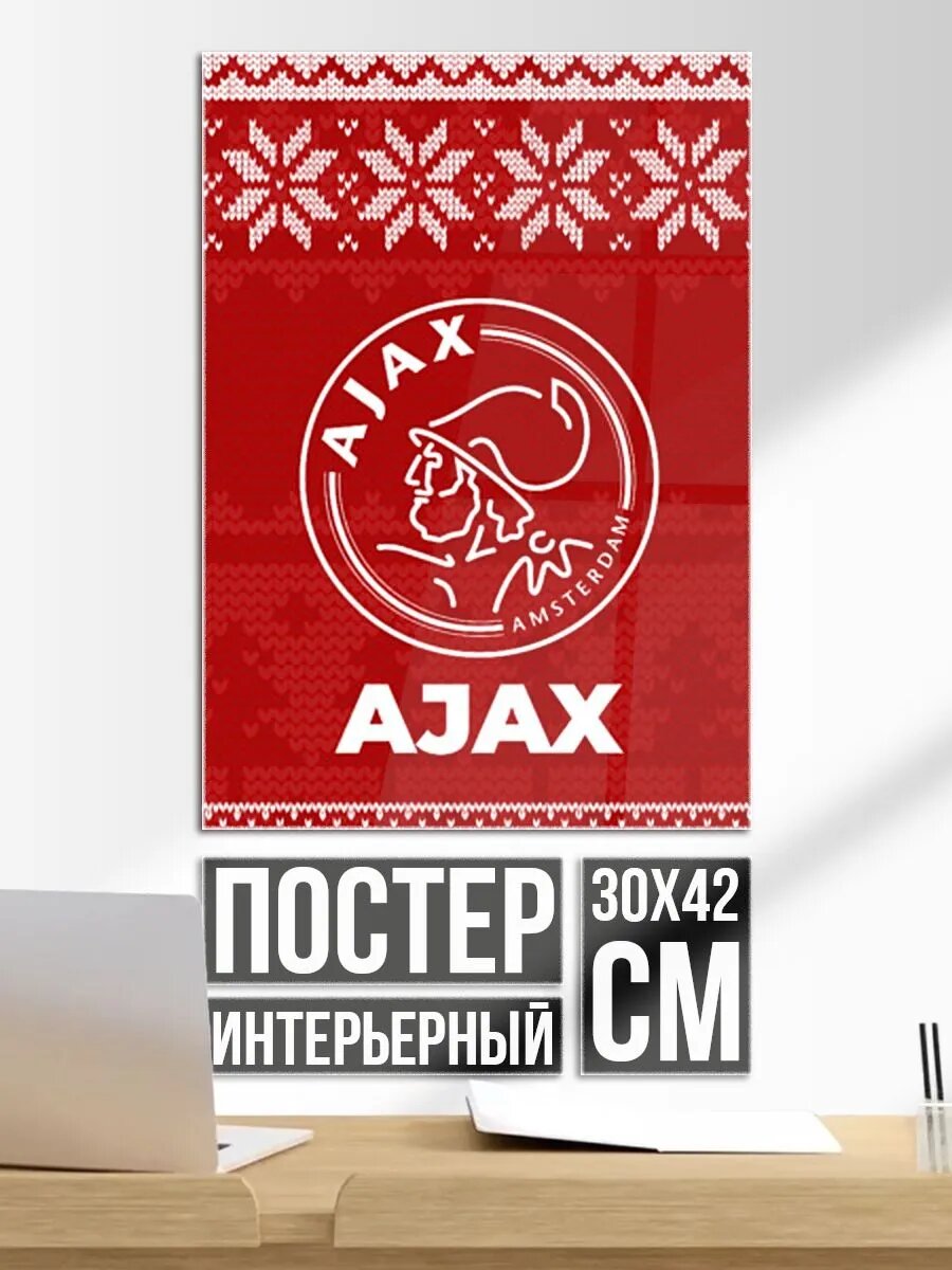 Постер на стену Новогодний Ajax