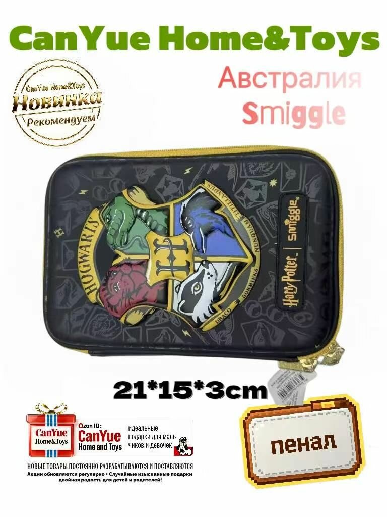Пенал для школьников бренда Smiggle австралийского производстAва, товар поставляется по одной штуке