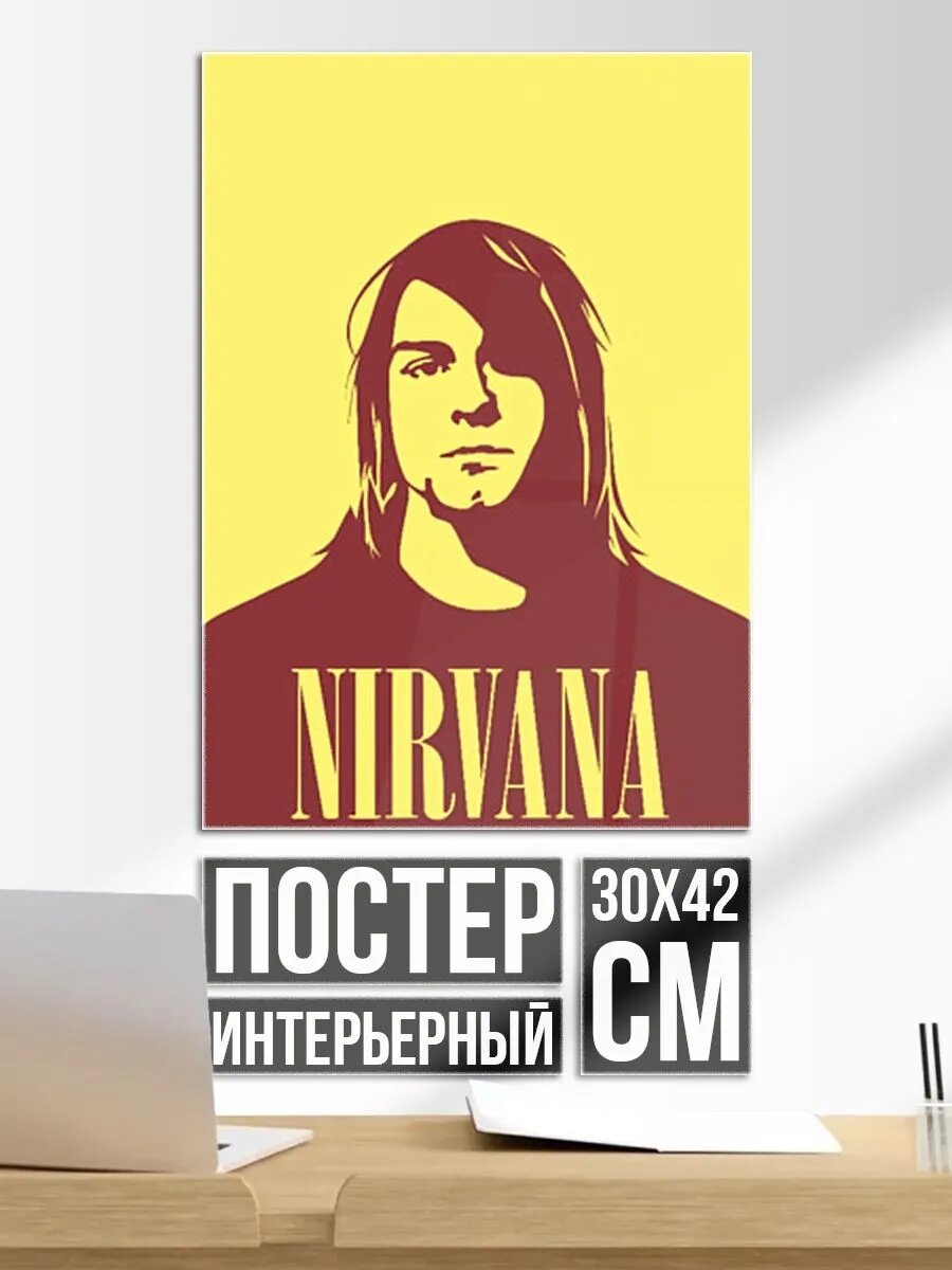 Постер на стену Kurt Cobain Nirvana
