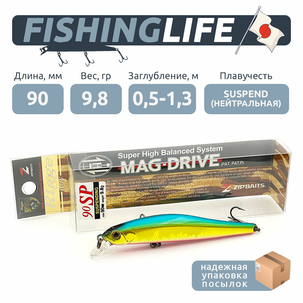 Воблер ZipBaits Rigge 90SP (90мм, 9,8гр, суспендер) - #279, на щуку, судака — фото 1