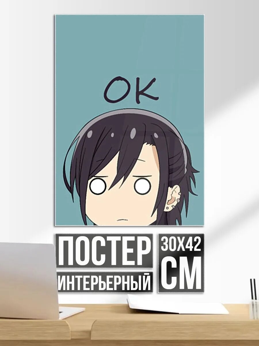 Постер на стену Идзуми Миямура ХориМия