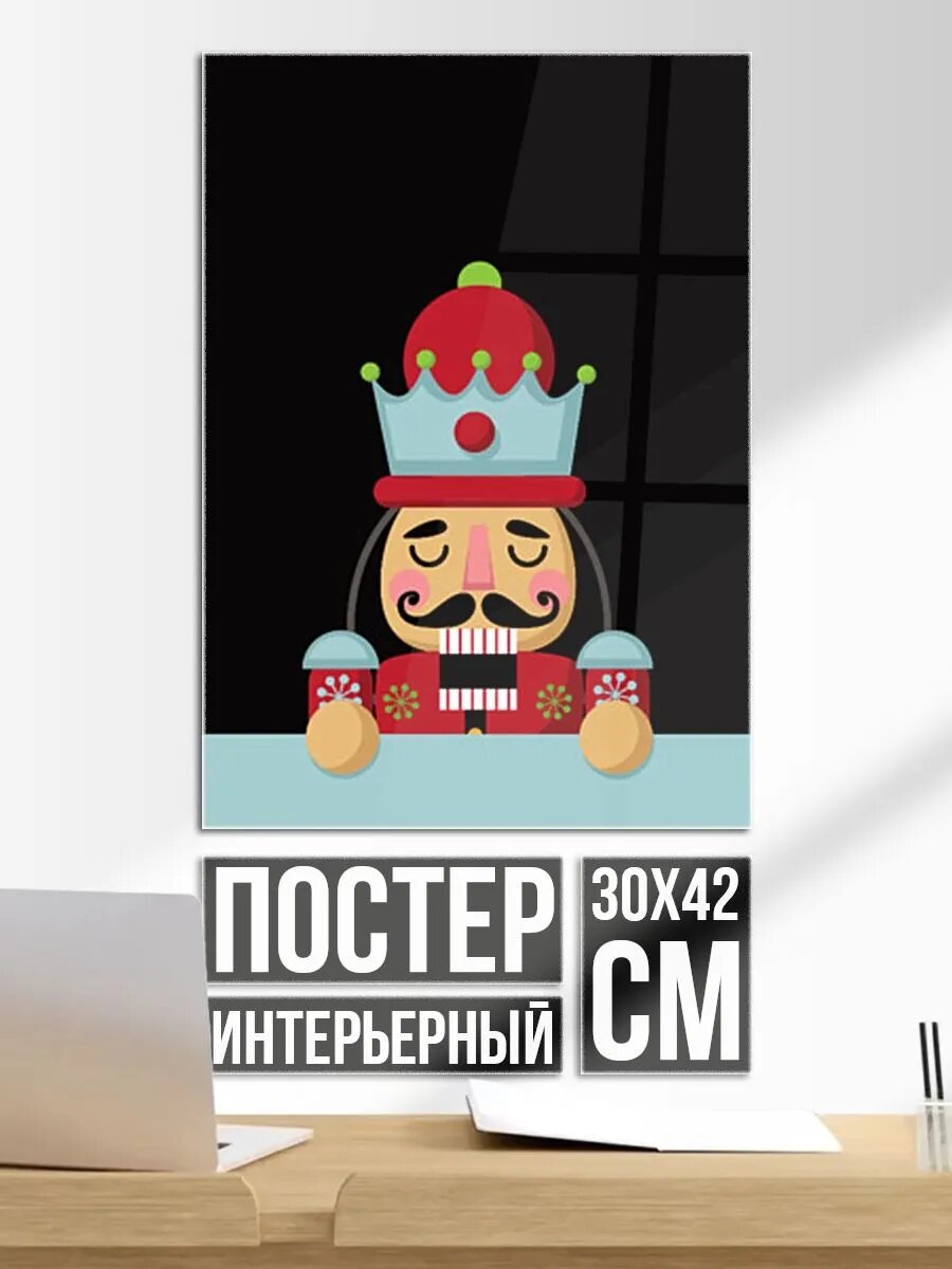 Постер на стену Кукла Щелкунчик