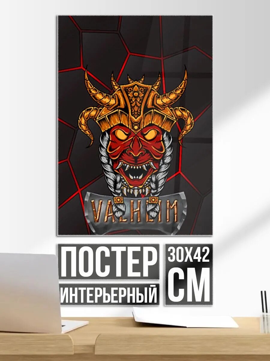 Постер на стену Valheim тотем викинга