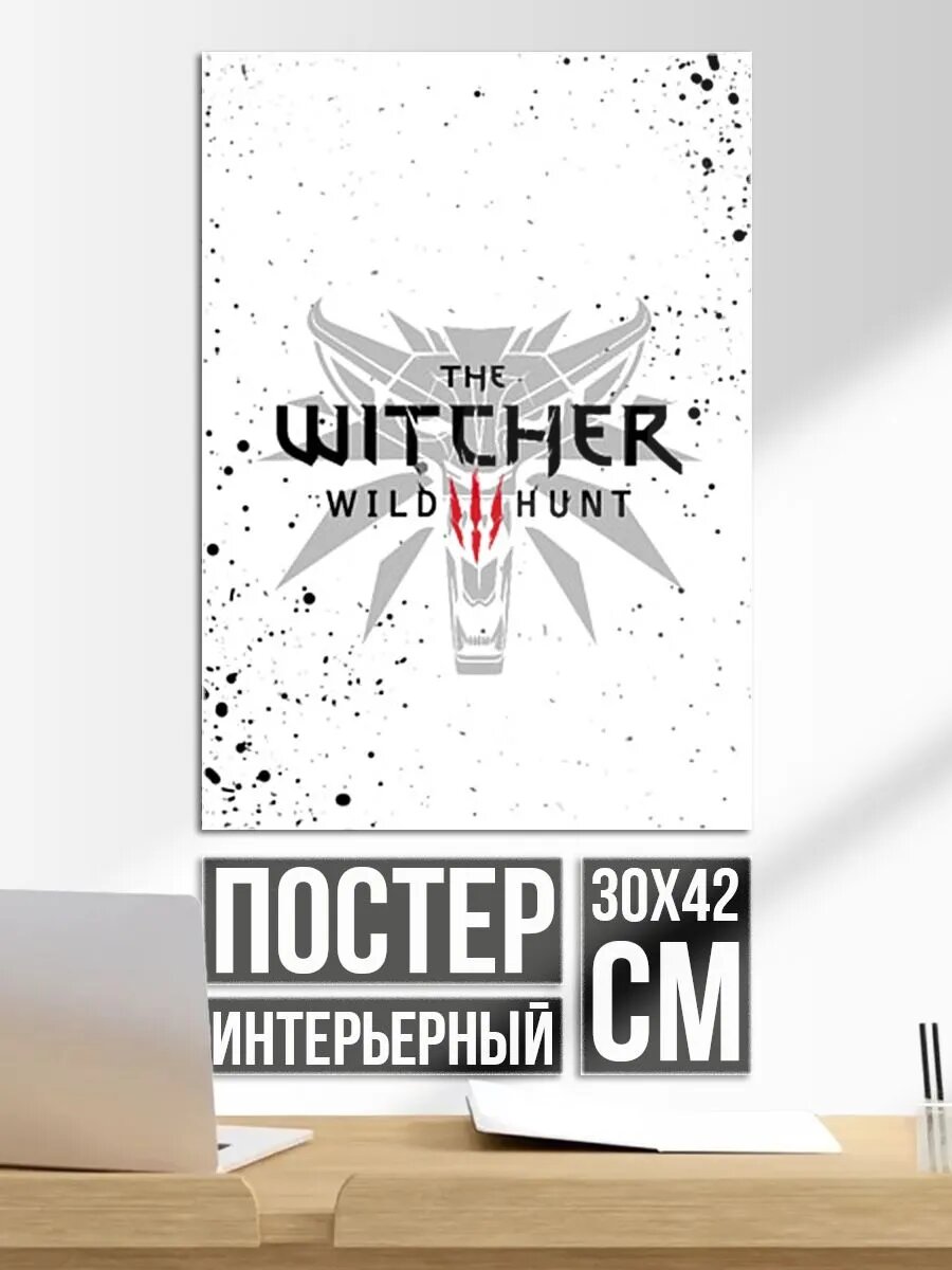 Постер на стену Ведьмак волк брызги красок the Witcher