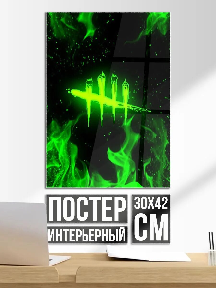 Постер на стену Dead by Daylight ДБД