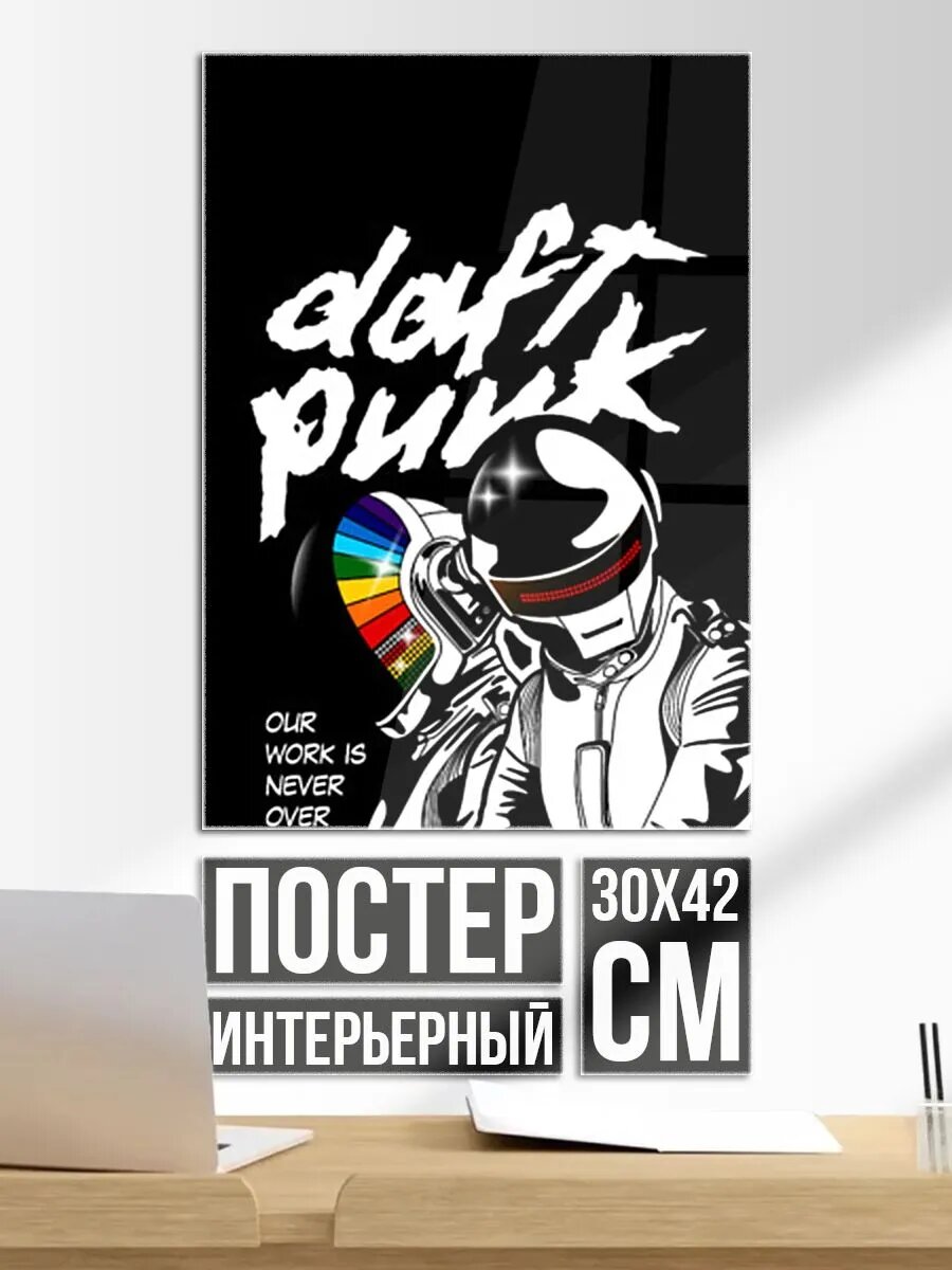 Постер на стену Daft Punk