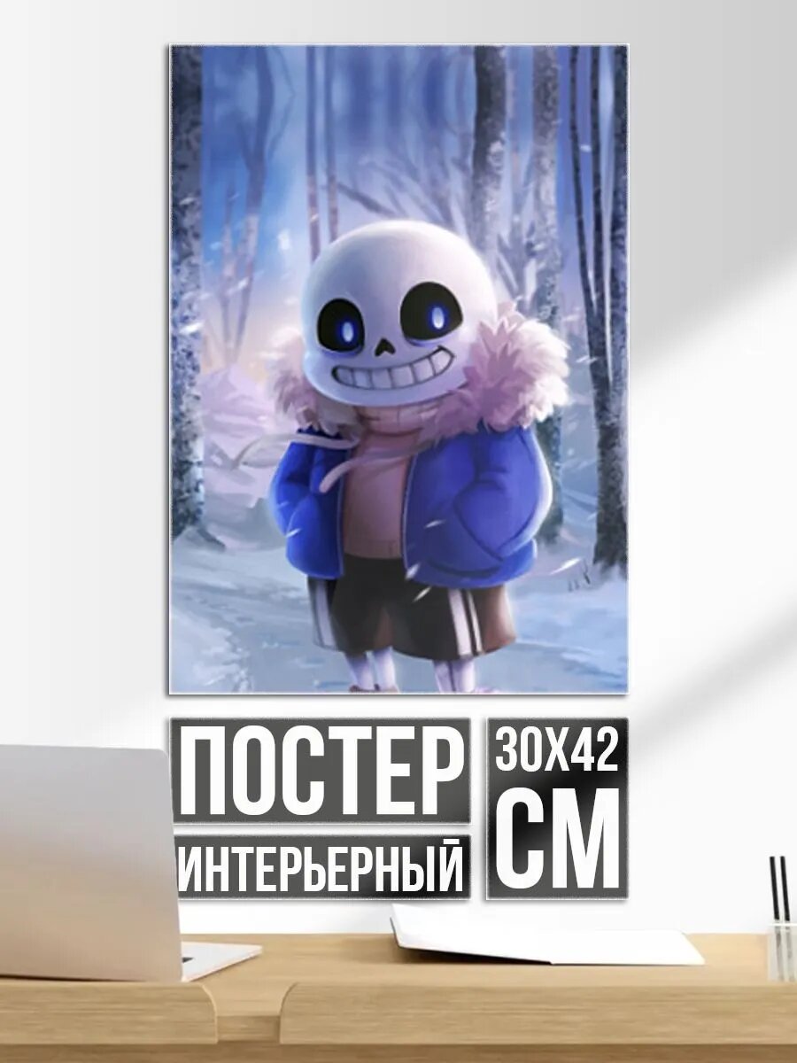 Постер на стену Winter forest & Sans