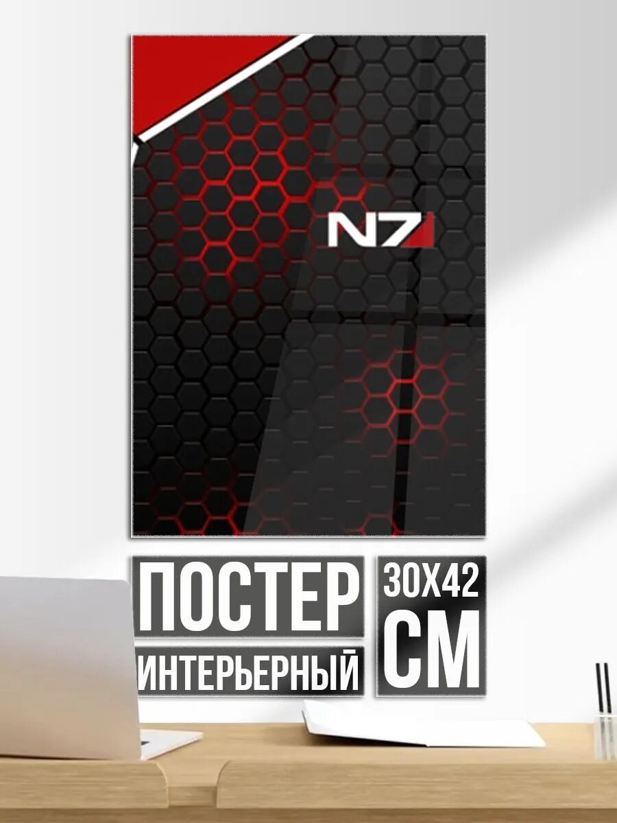 Постер на стену Mass Effect N7 стальная броня