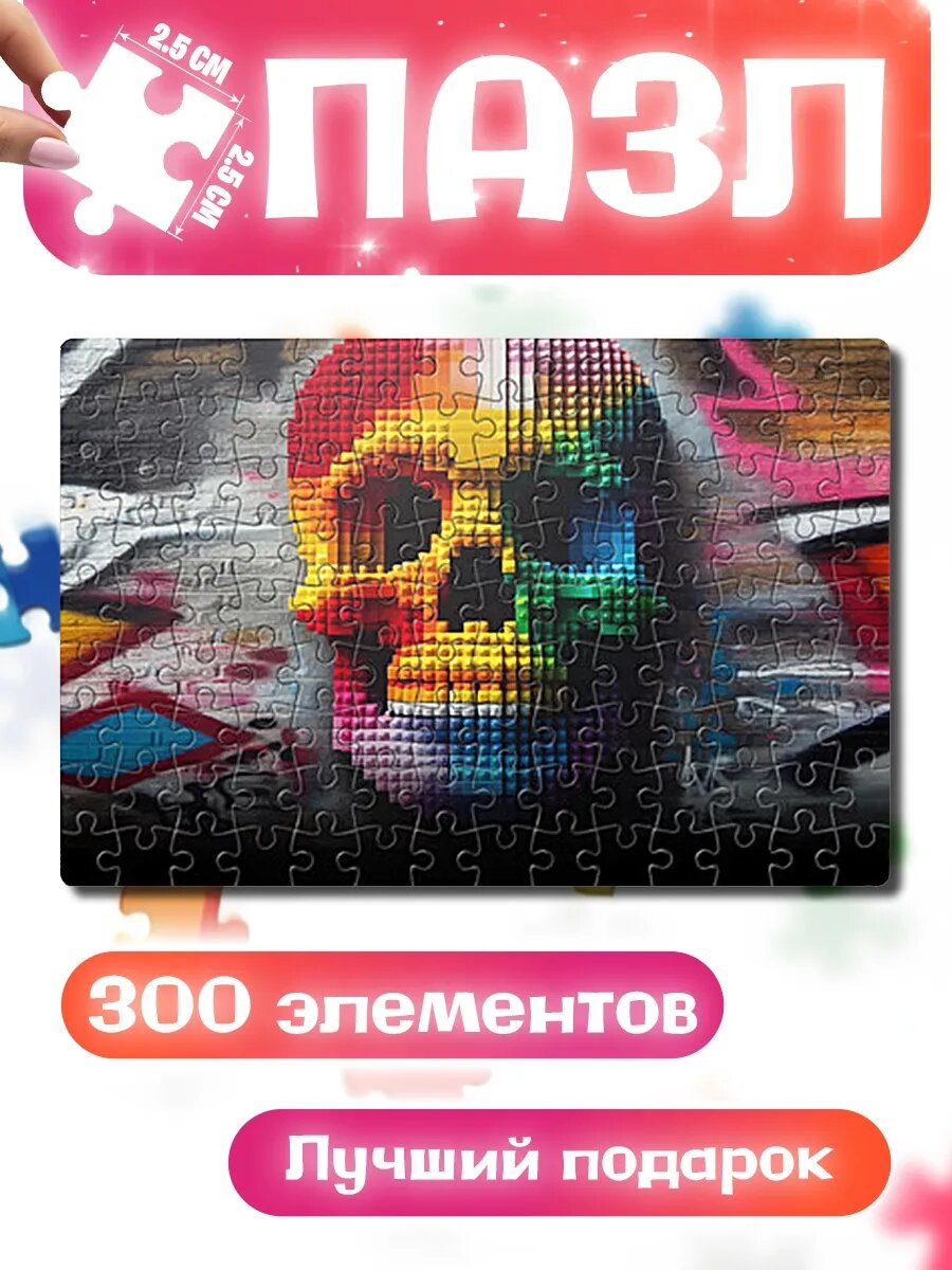 Пазлы для детей и взрослых Lego skull fantasy - ai art