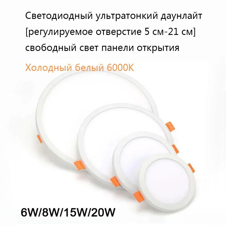 Truebrilit Светильник, 20 Вт