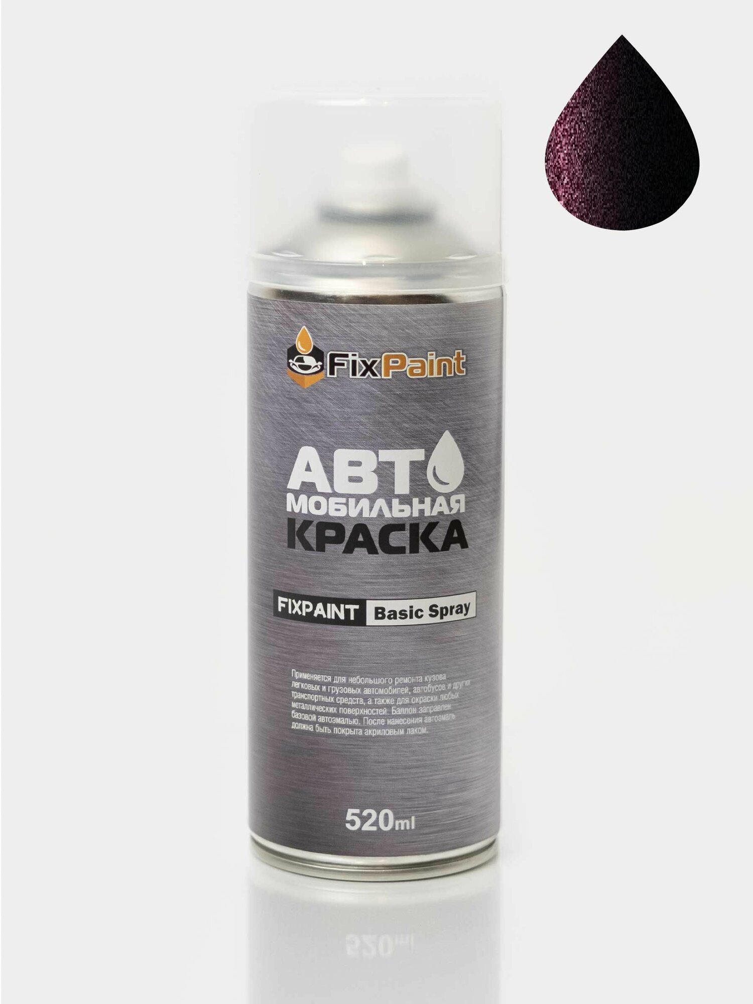 Краска NISSAN, код LAG, MIDNIGHT OPAL, автомобильная эмаль FixPaint Spray в аэрозольном баллончике 520 мл