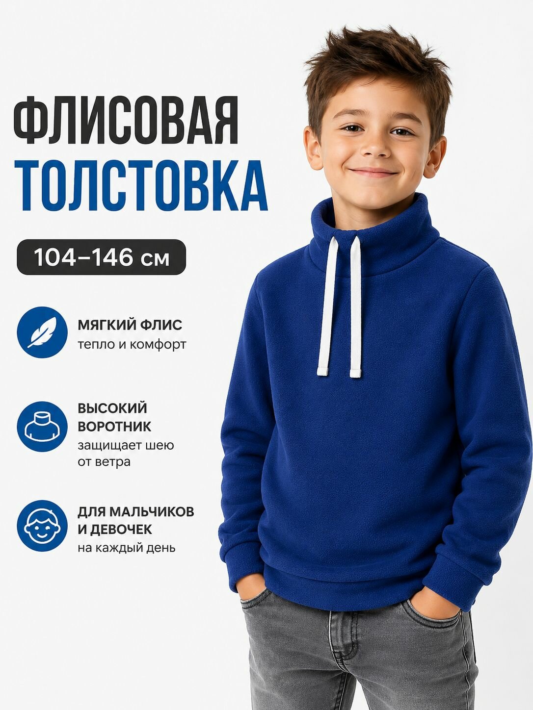 Толстовка МалиКоль, размер 122-128(68), синий
