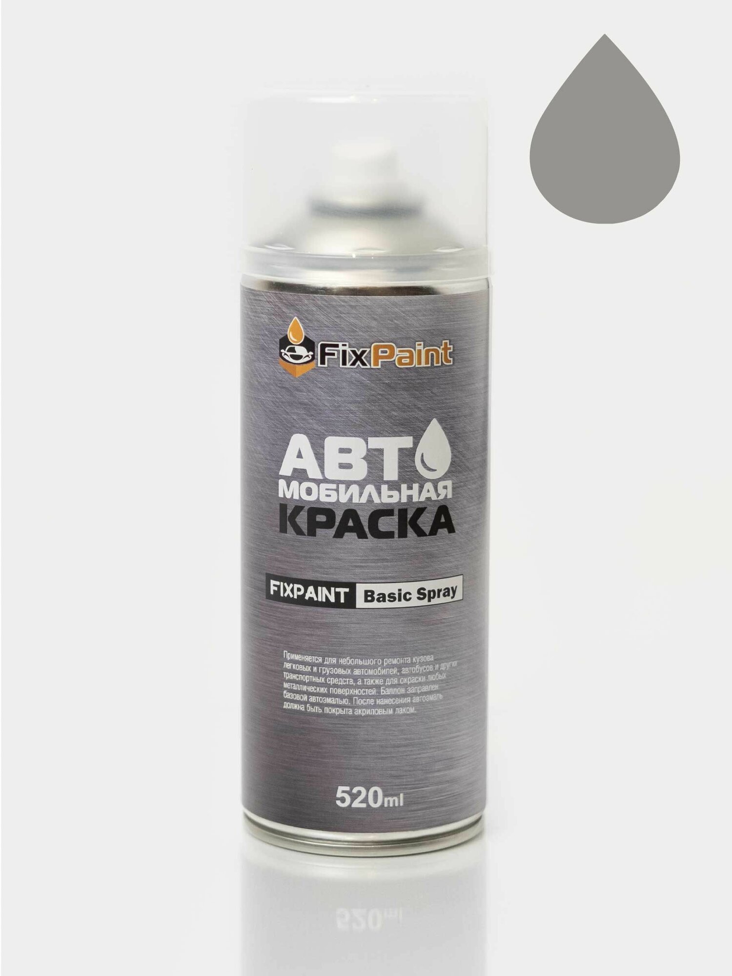 Краска BMW 5(G32), код 3H3H, KREIDE, автомобильная эмаль FixPaint Spray в аэрозольном баллончике 520 мл