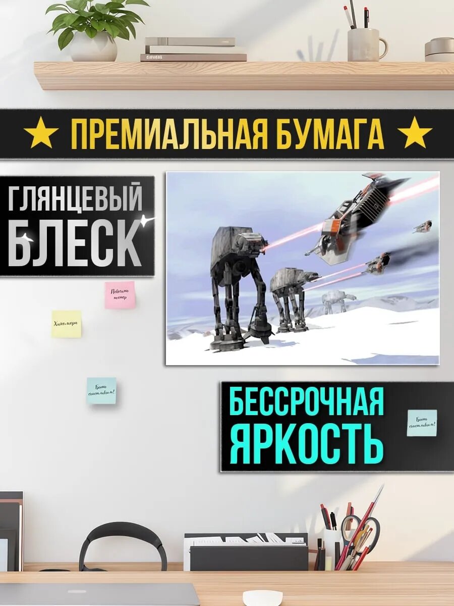 Плакат постер Битва на Хоте — фото 1
