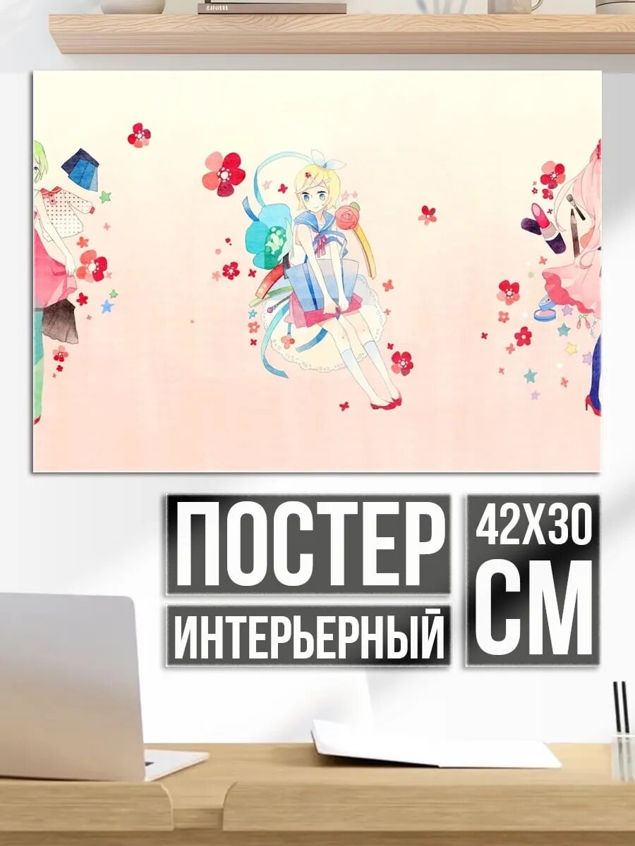 Плакат постер Девушки с цветами