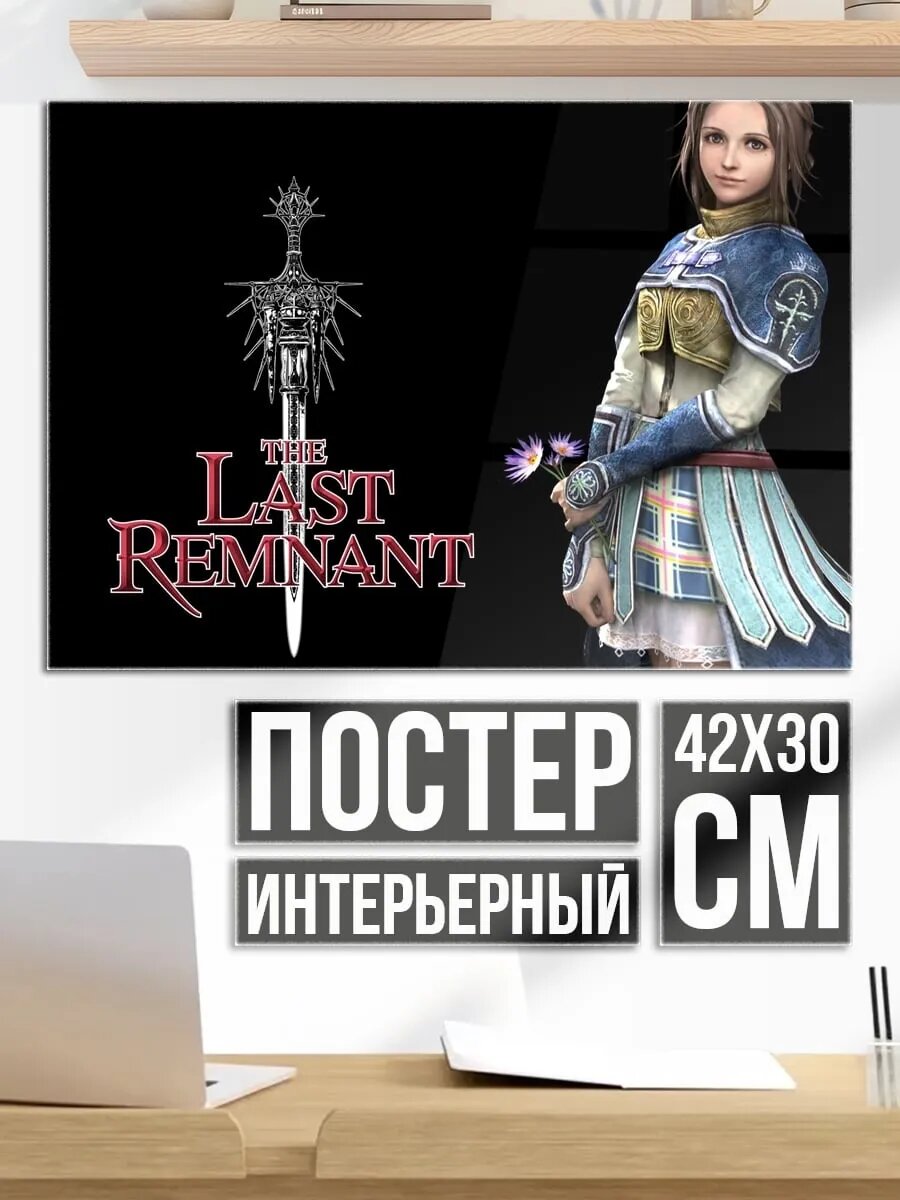 Плакат постер Девушка из The Last Remnant