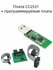 Анализ протокола CC2531/CC2540 + программная плата + CC Debugger для симуляции Z...
