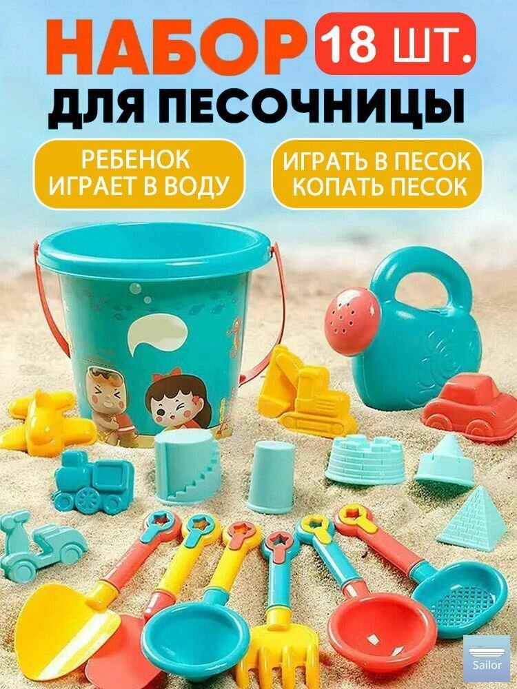 Детский песочный набор Сею, копаю и поливаю унисекс, пляжные игрушки для песка для пляжа детские игрушки