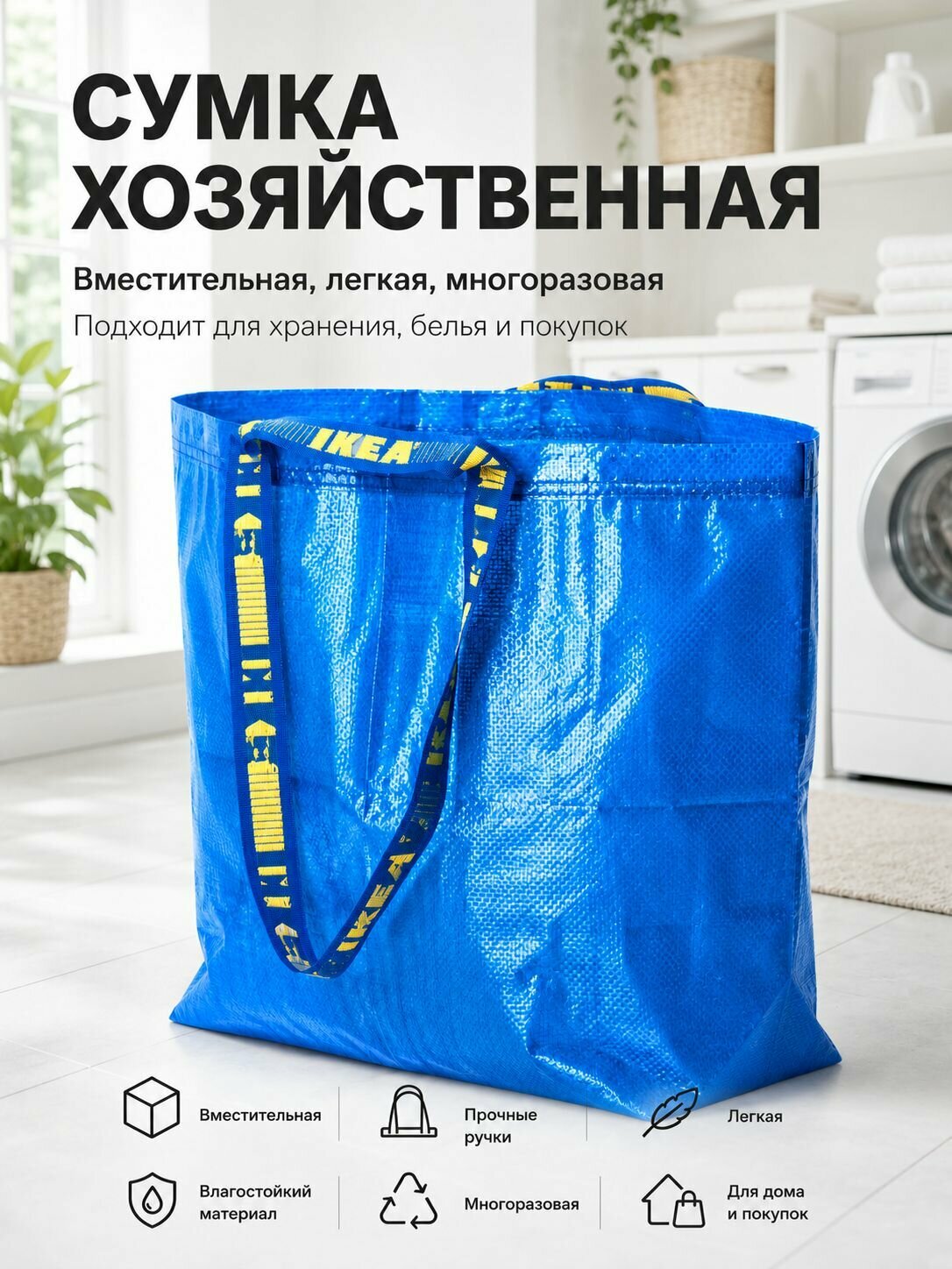 Сумка