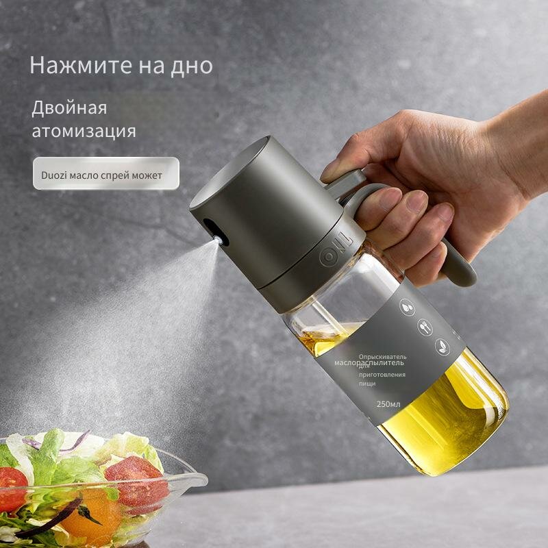 Распылитель для масла и уксуса, стеклянный дозатор-спрей, 250 мл, серый
