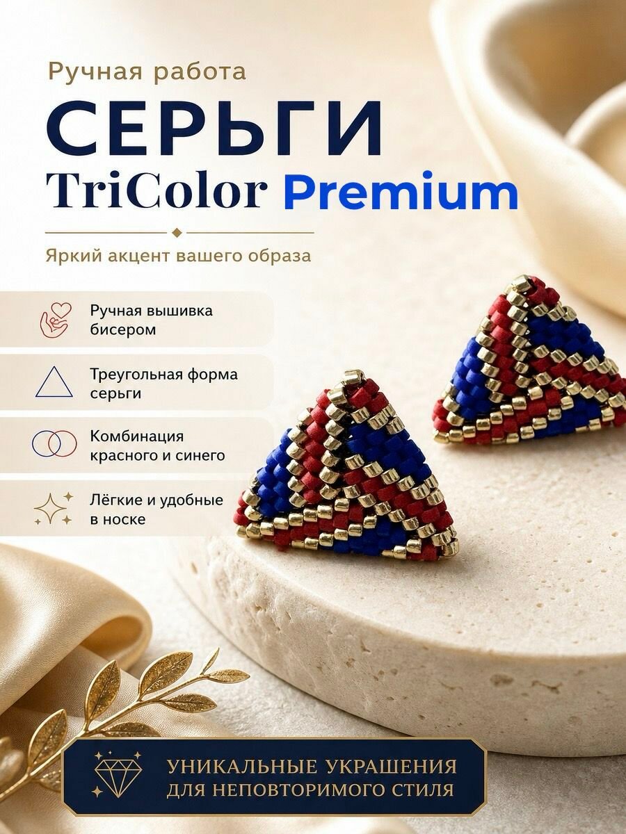 Серьги пусеты