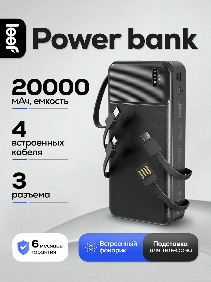 Внешний аккумулятор 10Вт, повербанк 10 000 мАч, 2*USBA + TypeC + Lighning + Micro, черный (LF-PWB4-10000-black)