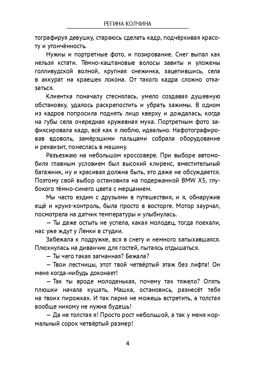 Маша и Дракон — фото 1