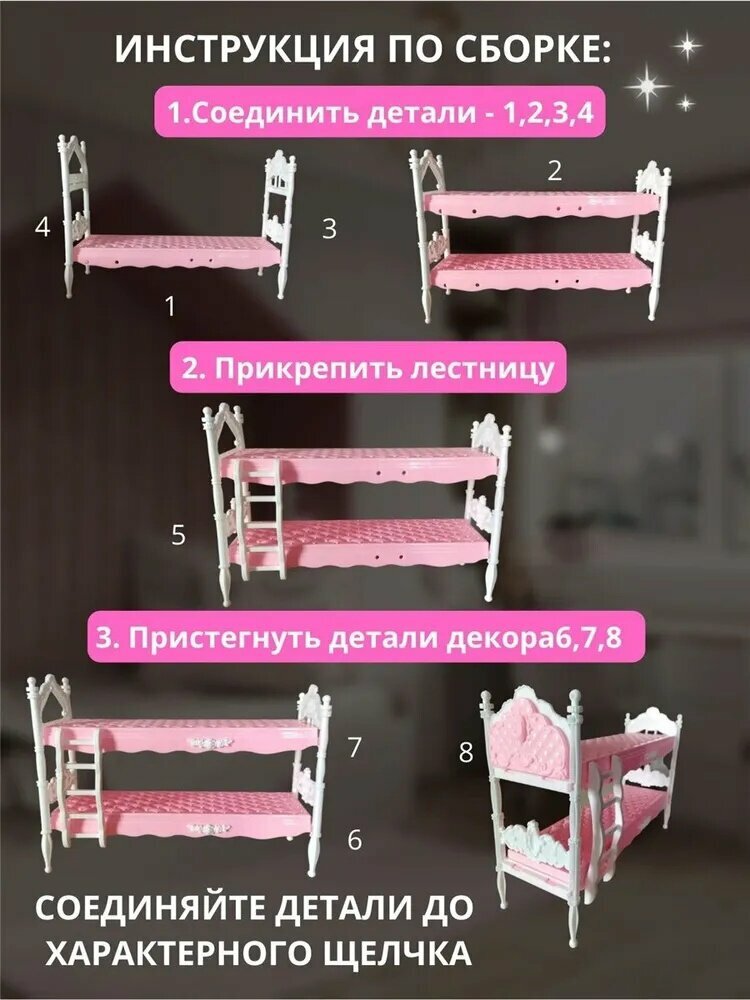 Мебель для кукол — фото 1
