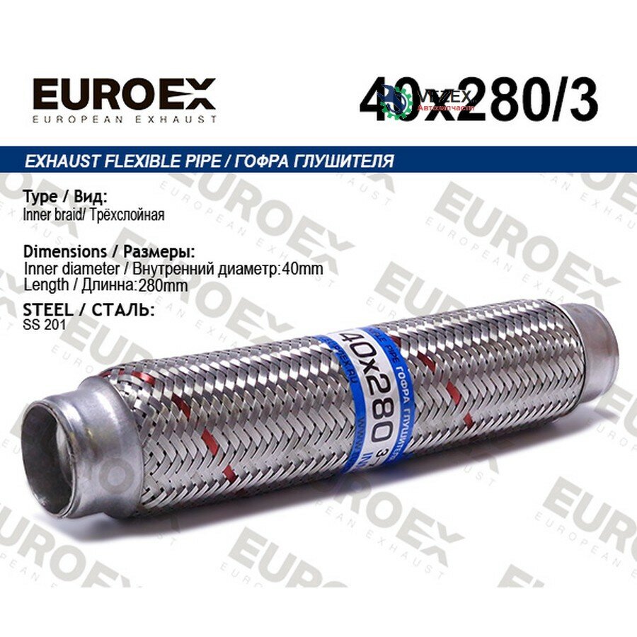 EUROEX 40X280/3 Гофра глушителя 40x280 3-х слойная