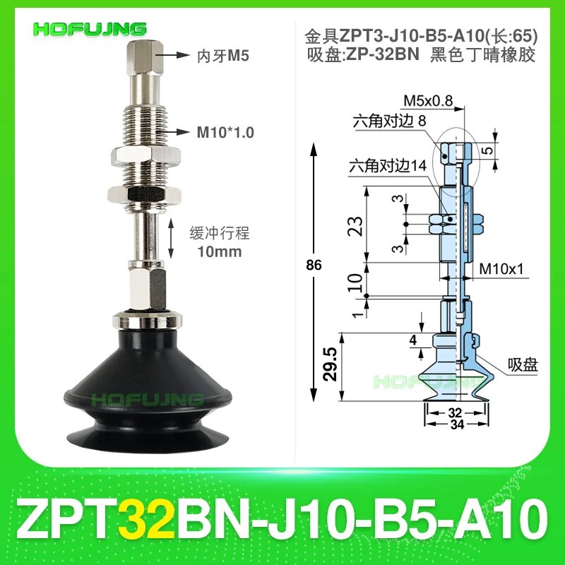 Промышленная вакуумная накладка EPSMC ZPT10BNJ10-B5-A10 ZPT32BNJ10-B5-A10