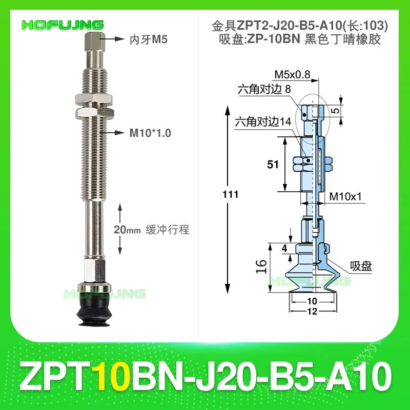 Промышленная вакуумная накладка EPSMC ZPT10BNJ10-B5-A10 ZPT10BNJ20-B5-A10