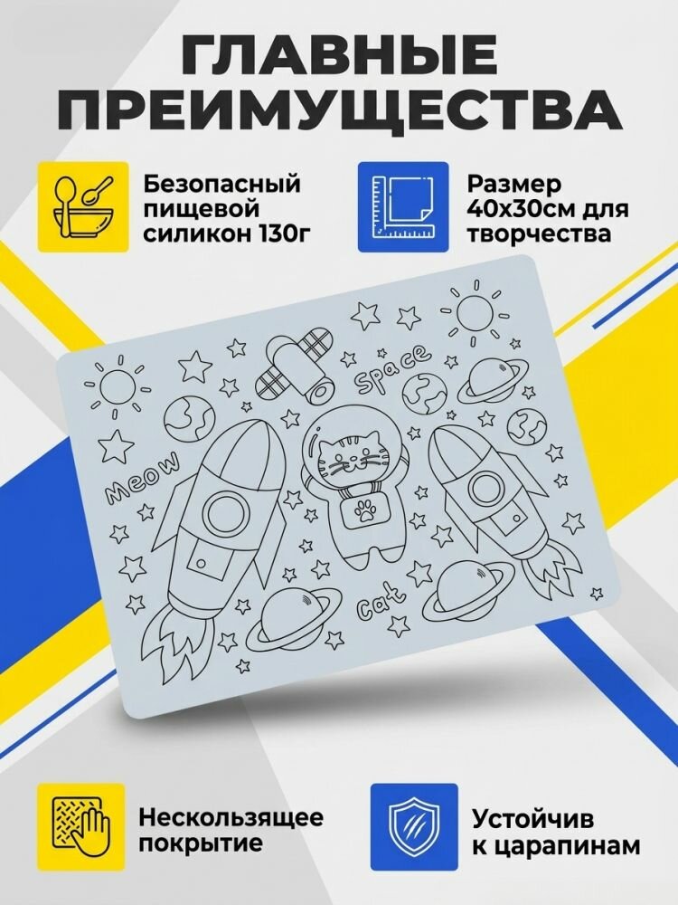 Силиконовый коврик для рисования, многоразовый, 40*30 см