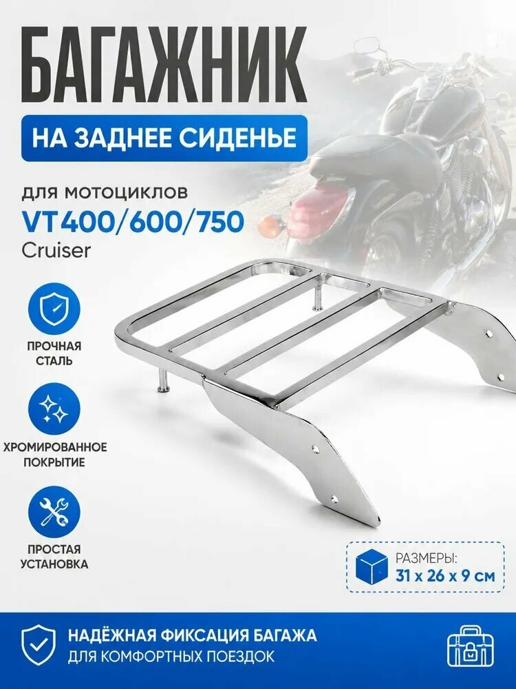 Крепление на мотокофр