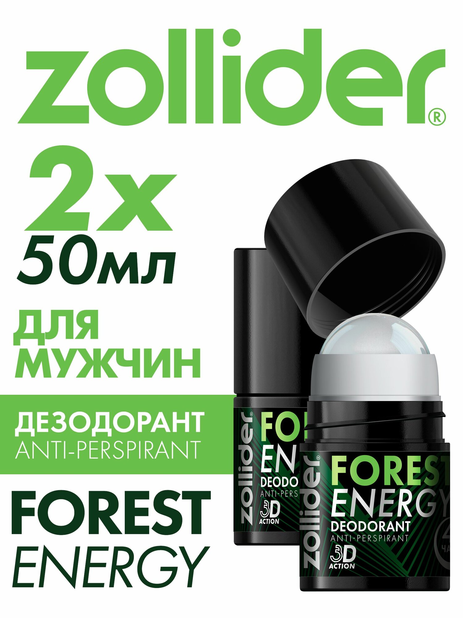 Дезодорант мужской шариковый Zollider Forest Energy, антиперспирант от пота и запаха, 2 шт
