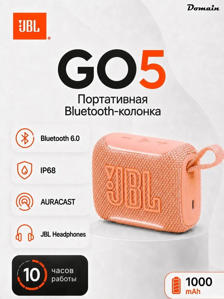 JBL GO5 Беспроводной динамик Bluetooth Чёрный