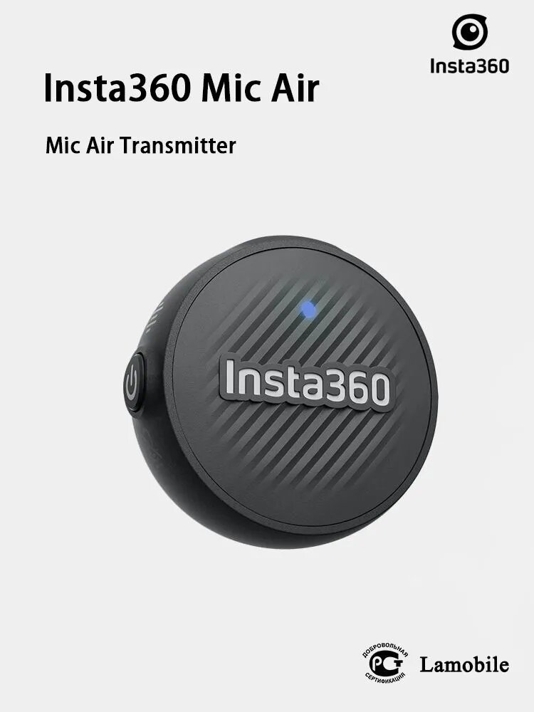Insta360 Микрофон универсальный Insta360 Mic Air Беспроводной петличный микрофон, черно-серый