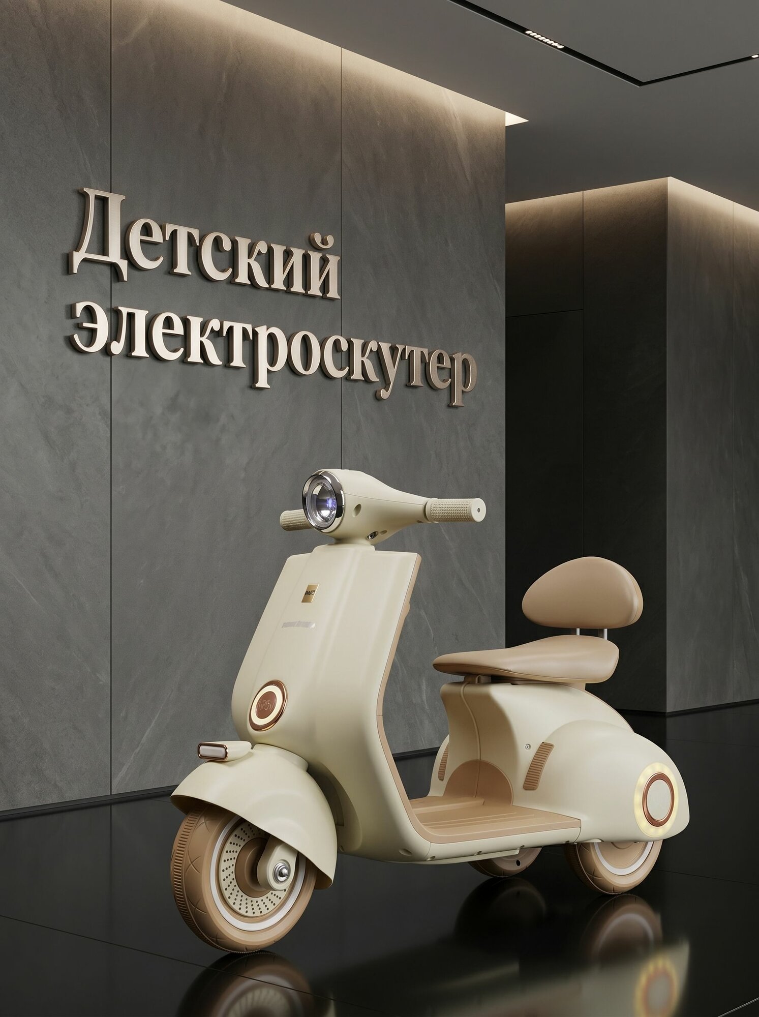Детский электроскутер RiverToys K444PX-A бежевый