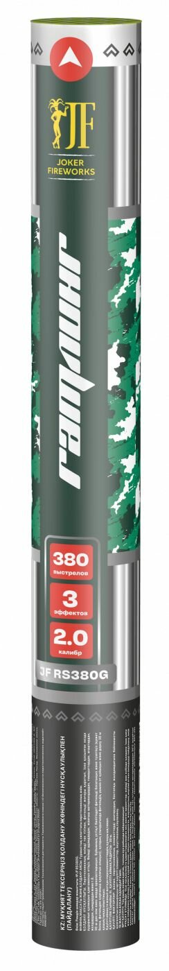 Свечи магические Гатлинг-380