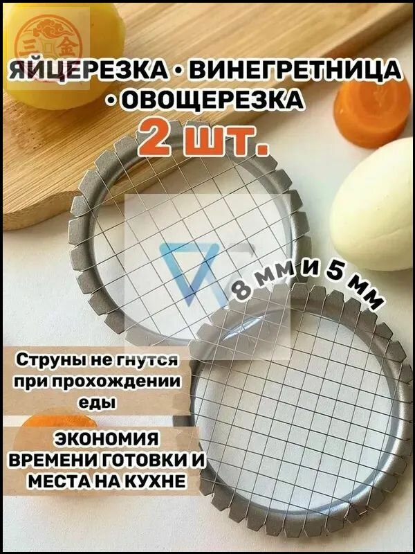 Премиальный овощерезкаяйцерезка, 2 в 1 jietu