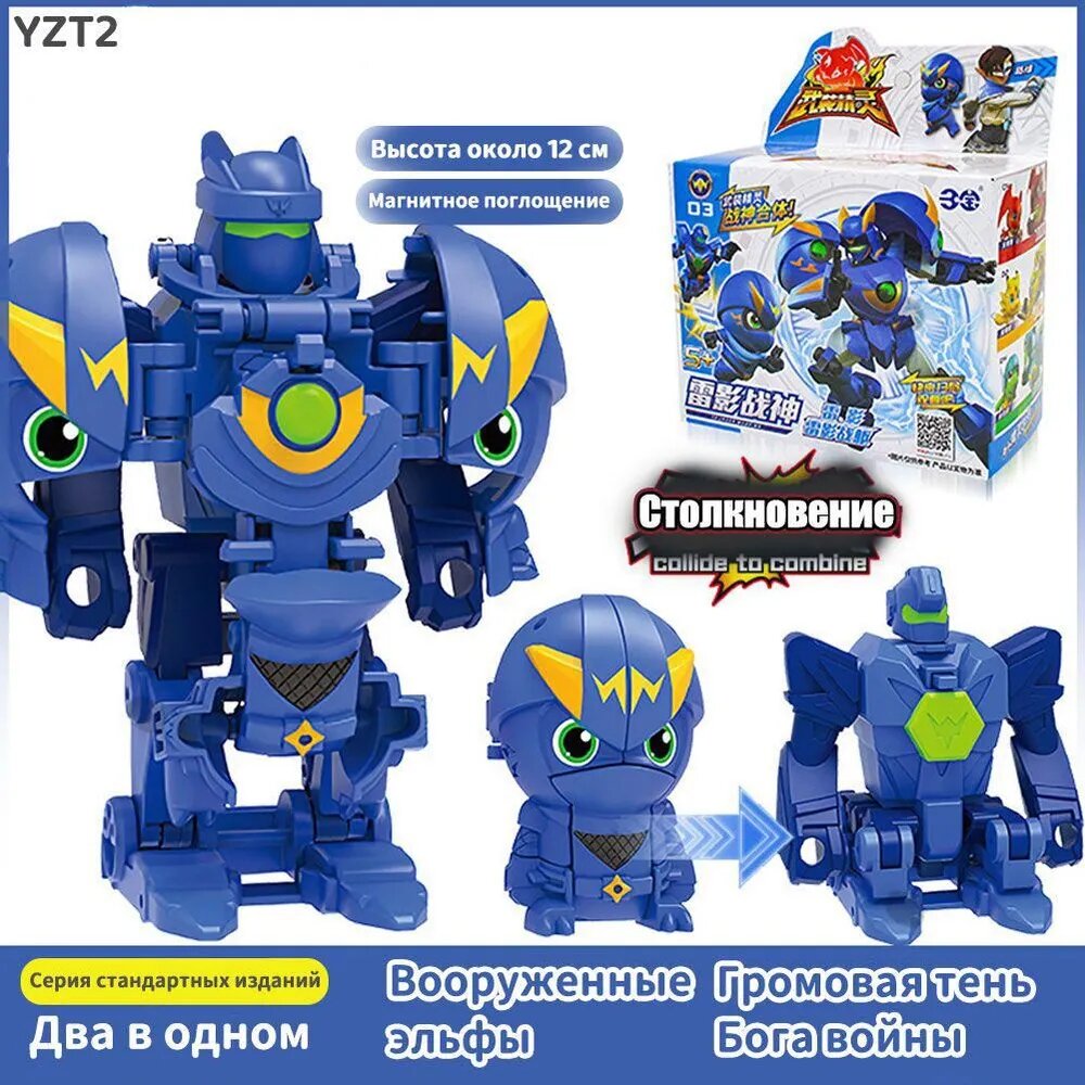 Стальные стражи игрушки