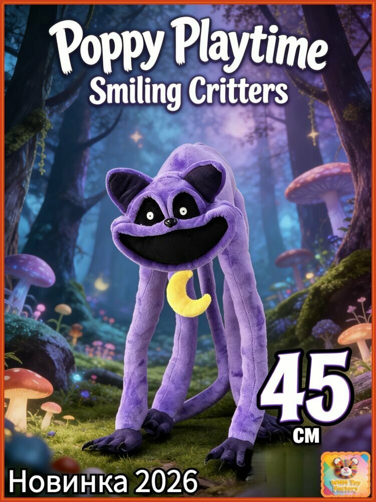 Poppy Playtime Плюшевый игрушка Smiling Critters CatNap, 45 см